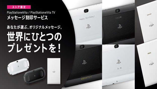 Sony Japan Opens New Custom Vita Engraving Service - Cheat Code Central